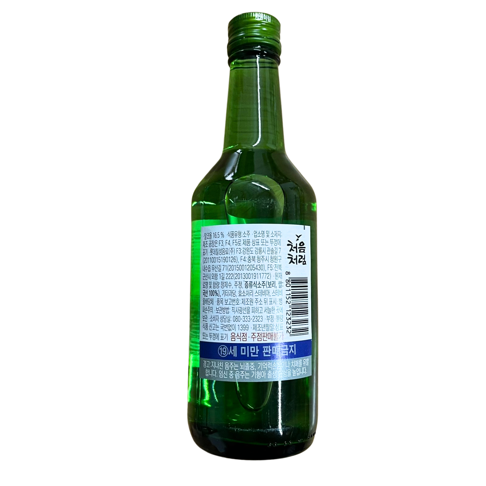 Chum Churum Korean Soju Origional 16.5% 360ml – Sun Sun Asian Food